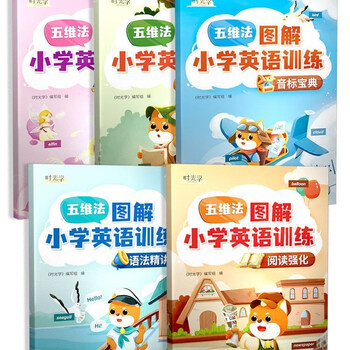31时光学控笔训练字帖幼儿园可擦训练字帖小学生一年级儿童专注力 时光学五维法图解小学英语