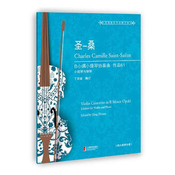 圣-桑B小调小提琴协奏曲:作品61:小提琴与钢琴:violin/concerto/in/B