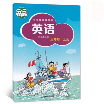 2022适用沪教版小学三年级上册英语书教材课本教科书义务教育教科书上海教育出版社牛津三上英语教材