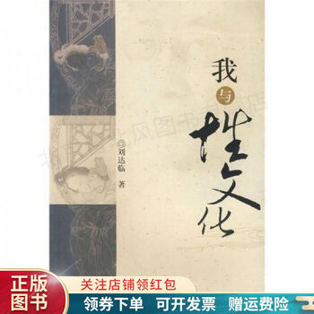 我与性文化