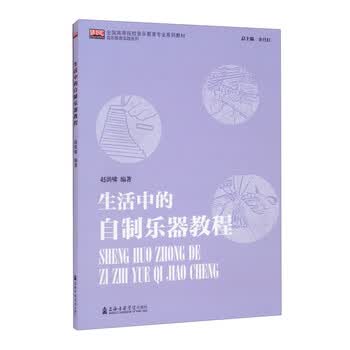 生活中的自制乐器教程