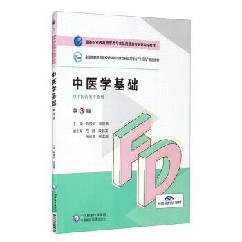 实用英语(第六版)综合教程3