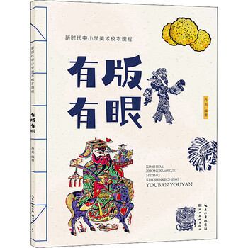 有版有眼