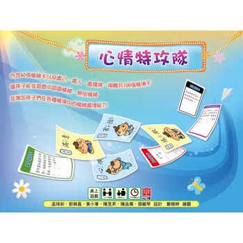 预售 孟瑛如 心情特攻队 心理