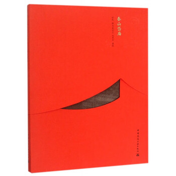 泰山岱庙/中国精致建筑100