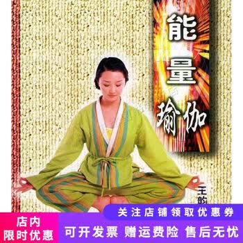 能量瑜伽