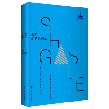 页岩矿物岩石学【正版图书】