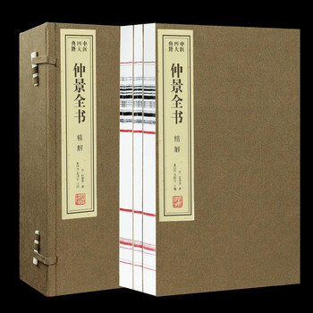 【善品堂藏书】伤寒论金匮要略（仲景全书）一函三册原版解说诠解论注中医正版宣纸线装书原文正版书