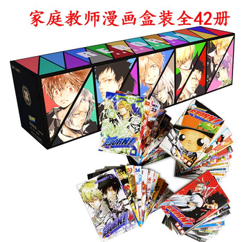 【盒装】正版家庭教师漫画全1-42卷册全集全套完结版天野明著日本动漫漫画小说简体中文授权正版浙江少年儿童出版社