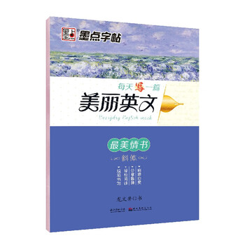 墨点英语字帖意大利斜体临摹练字大学生高中英语字体字贴墨点成人练字帖小学生初中生高中生考研花体花式圆体英语字母练习斜体英文字帖