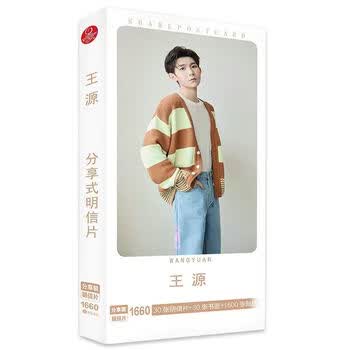 刘耀文王一博王俊凯蔡徐坤迪丽热巴明星周边明信片1660张贴纸贺卡书签者自 王源明信片 1660款