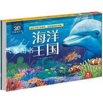 海洋王国 赵乐文 陕西人民教育出版社