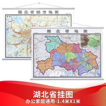 2021年新版 武汉市地图  1.4x1m AB面 B面湖北省地图 A面城区图