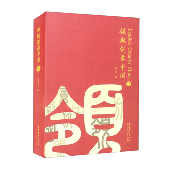 领航创意中国2