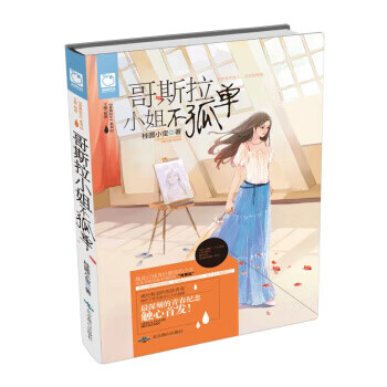 哥斯拉小姐不孤单 桂圆小宝