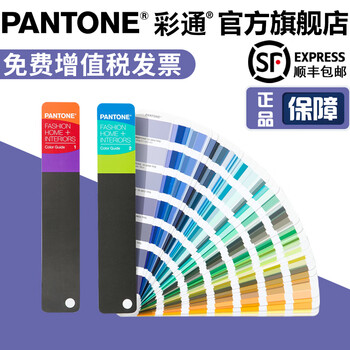 PANTONE彩通FHI色彩指南新版FHIP110A国际标准TPG纺织布TPX色卡新增315种新色服装家居色卡 经典版