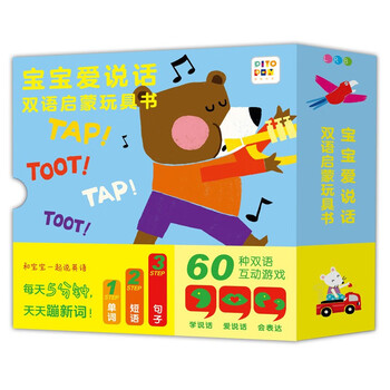 【点读版】和宝宝一起说英语 套装全12册(儿童绘本0-3岁0-2岁3-6岁宝宝书睡前故事儿童早教认知图书幼儿启蒙)(支持小猴皮皮小鸡球球豚小蒙点读笔需另外购买)