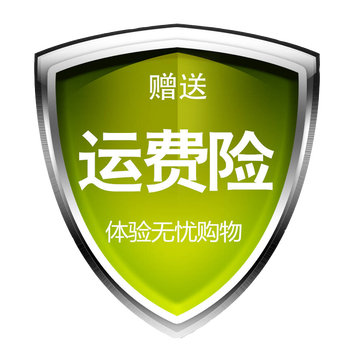 【文豪博阅图书】赠：运费险专用 放心购（买错/不想要/售后退换无忧） 运费险