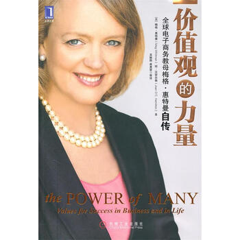 价值观的力量【正版图书，放心下单】