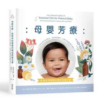 台版 母婴芳疗 给妈咪和宝宝的精油照护全书 以天然且安全的配方伴您走过怀孕生产及孩童照护的疗愈生