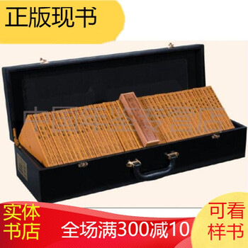 中国经典国学口袋书豪华铂金版