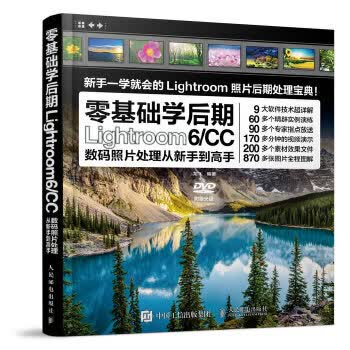 零基础学后期【正版图书】