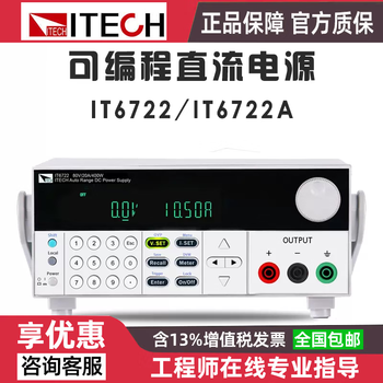 艾德克斯大功率可编程程控可调开关高精度直流稳压电源IT6722/A3/4B/C/G/H 其它品牌型号咨询客服【图片 价格 品牌 报价】-京东