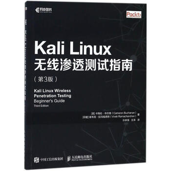 Kali Linux无线渗透测试指南 (英)卡梅伦·布坎南(Cameron Buchanan),(印