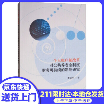 空间目标监视和测量雷达技术 高梅国,付佗等著,王小谟,左群声 编 国防工业出版社