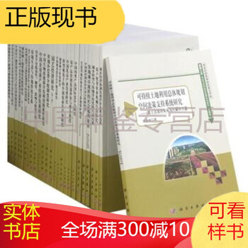 聚焦三农：农业与农村经济发展系列研究（典藏版）（全40册）