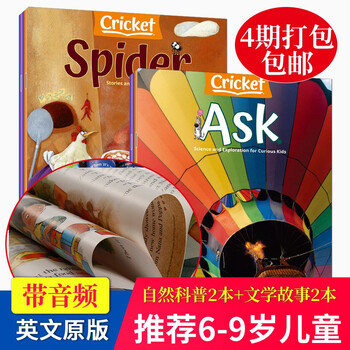 【送音频】Spider 红蜘蛛 优惠打包/订购 6-9岁美国儿童文学故事趣味读物英文课外读物期刊杂志 4期现货（ASK/SPIDER各2期3/4月刊）