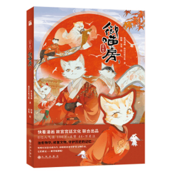 紫禁·御喵房1