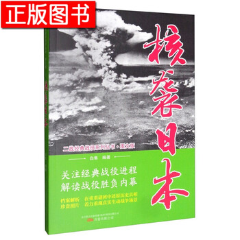 {正版新书}核袭~~
