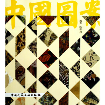 中国图案【正版图书】