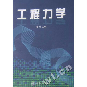 工程力学科学与自然工程力学 图书