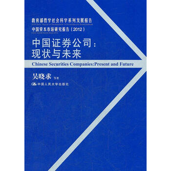 中国证券公司