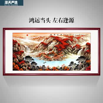 山水画客厅挂画鸿运当头国画风水靠山字画办公室背景墙装饰画 鸿运当头左右逢源 带框尺寸：180*80CM  高清宣纸画芯+锦绫软
