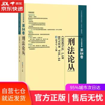 【正版图书】刑丛 赵秉志 主编 法律出版社