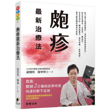 预售 萧悧悧 疱疹*新治疗法 晨星