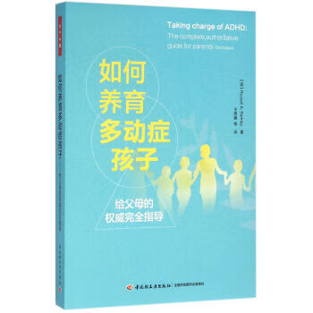 如何养育多动症孩子给父母的指导万千心理