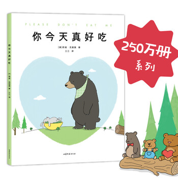 【系列自选】 你真好吃