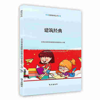 [按需印刷]建筑经典