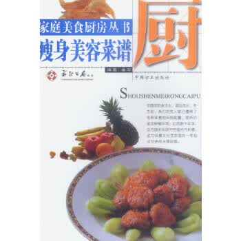 美容菜谱【正版图书】