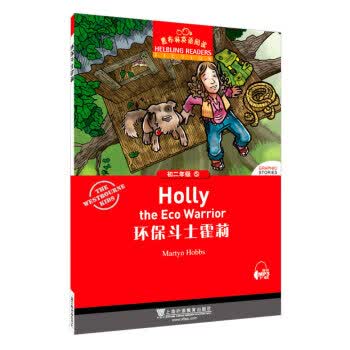 黑布林英语阅读 初二年级：5.环保斗士霍莉 [HELBLING READERS]