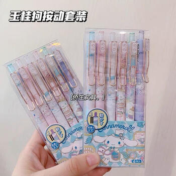 玉桂狗文具限定按动笔ins高颜值学生签字刷题笔0.5头中性笔 玉桂狗-4支笔+5支笔芯 其他/other