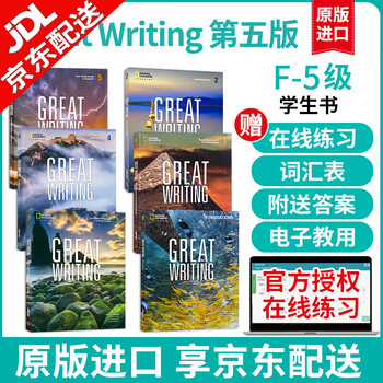 原版进口美国国家地理新第五版Great Writing第三版reading explorer 初高中阅读写作专项教材学术英语教学英文进阶教程训练 第五版Great Writing全套F-5级别 学生书
