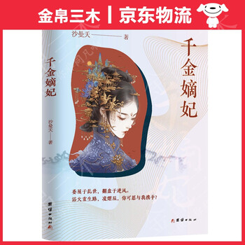 千金嫡妃