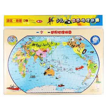 少儿世界地理拼图/少儿中国地理拼图 少儿益智拼图地理知识强磁力拼图 政区加地形拼图 学习地理知识启蒙 少儿世界地理拼图