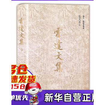霍达文集(卷9影视文学卷苍天圣土)(精)