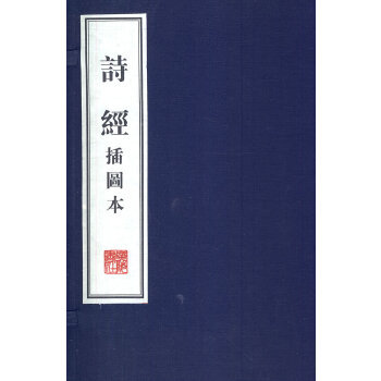 诗经(线装、一函两册、宣纸、文华丛书系列)